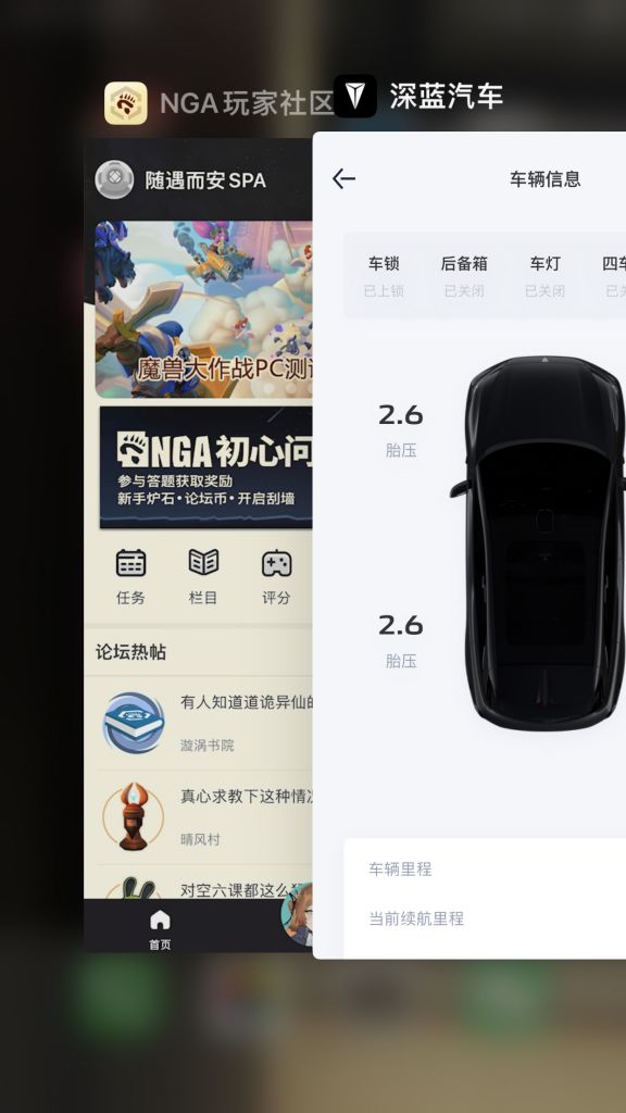 [车版专栏-提车作业] 深蓝S07购买历程分享 NGA玩家社区
