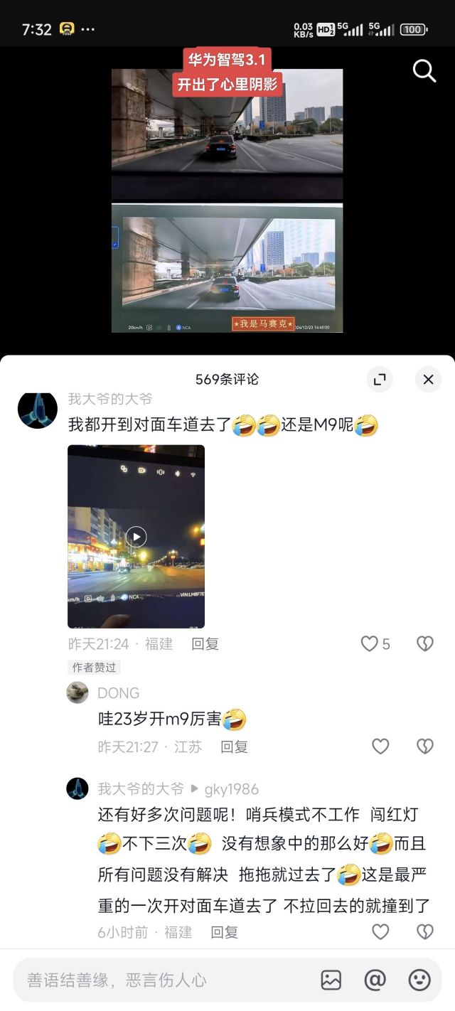 ads3.0和对向车道过不去吗 178