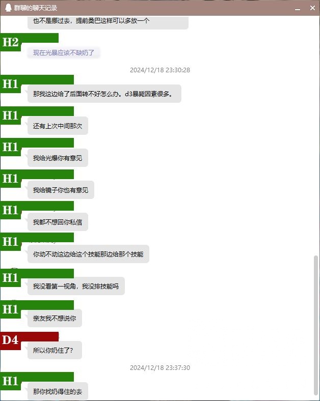 [氵一贴] [伊甸散队总结记录]关于我被H2指责一口不奶导致她分摊没注意看导致团灭 NGA玩家社区