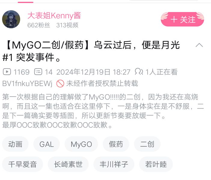 [Mygo][Mujica]企划相关同人作品综合讨论楼 NGA玩家社区