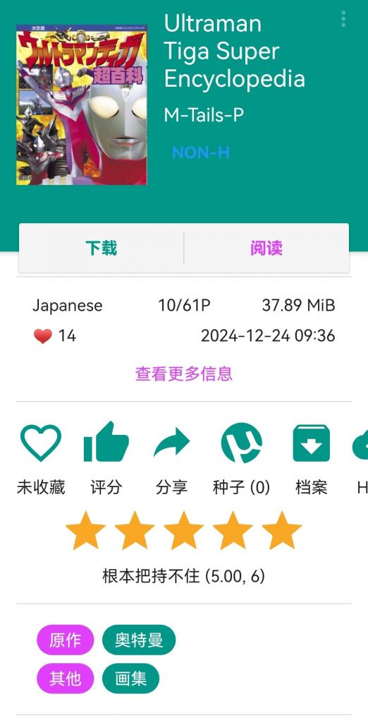 劳累了一天兴致勃勃打开了绿色APP…… NGA玩家社区