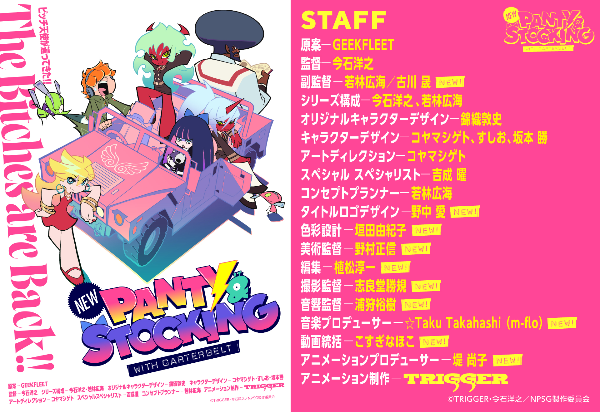 [小报]《新吊带袜天使》先导PV公开 2025年开播 178