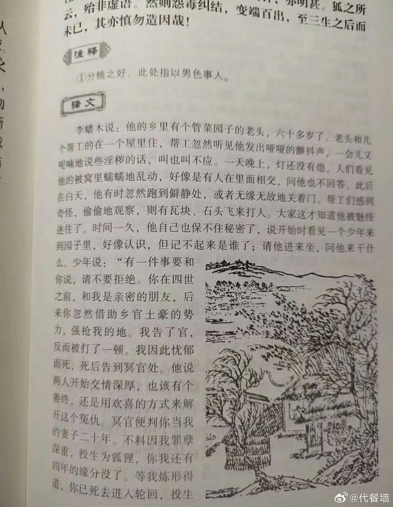 古人XP也是能震碎三观的 178