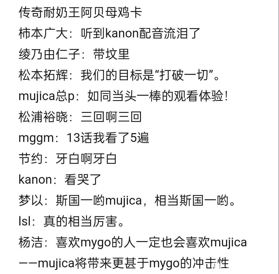 这武家路不也是mujica吗 178