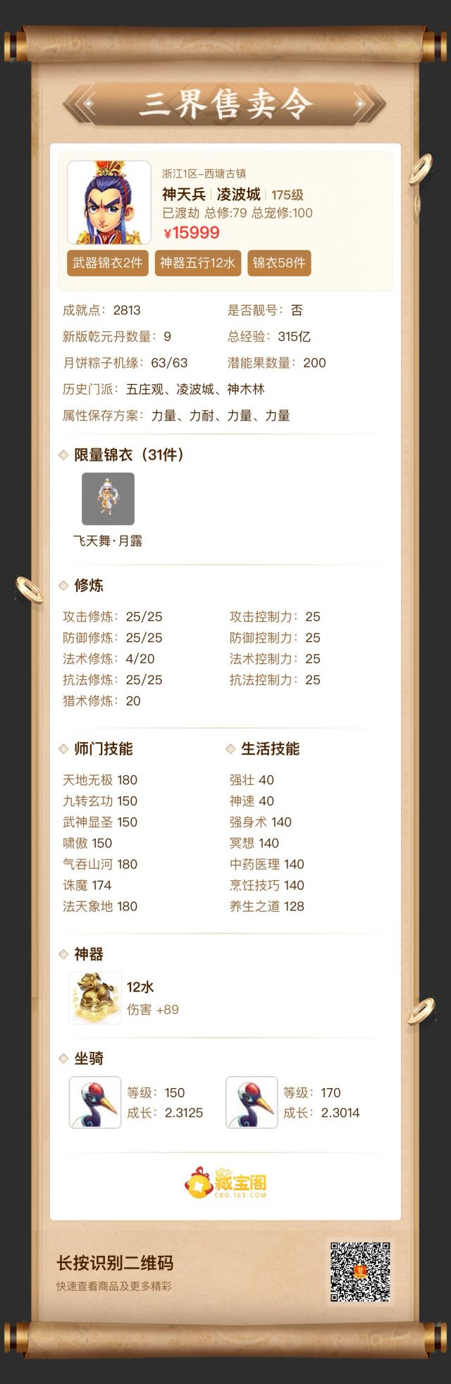 175 任务选择凌波还是龙宫？ NGA玩家社区