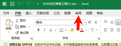 [数据讨论] DU白鸟区修复工程体力规划表V2 NGA玩家社区