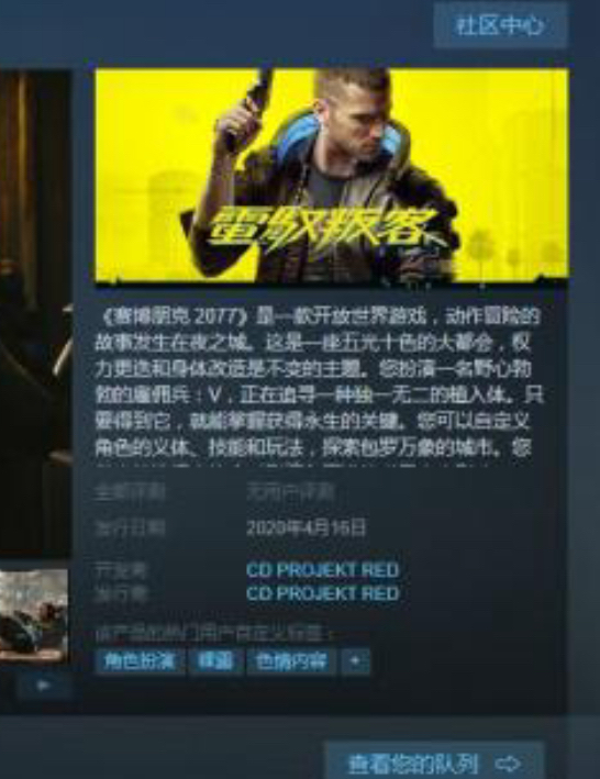 CDPR在2077对男v的忽视引起了推特男玩家的愤怒 NGA玩家社区