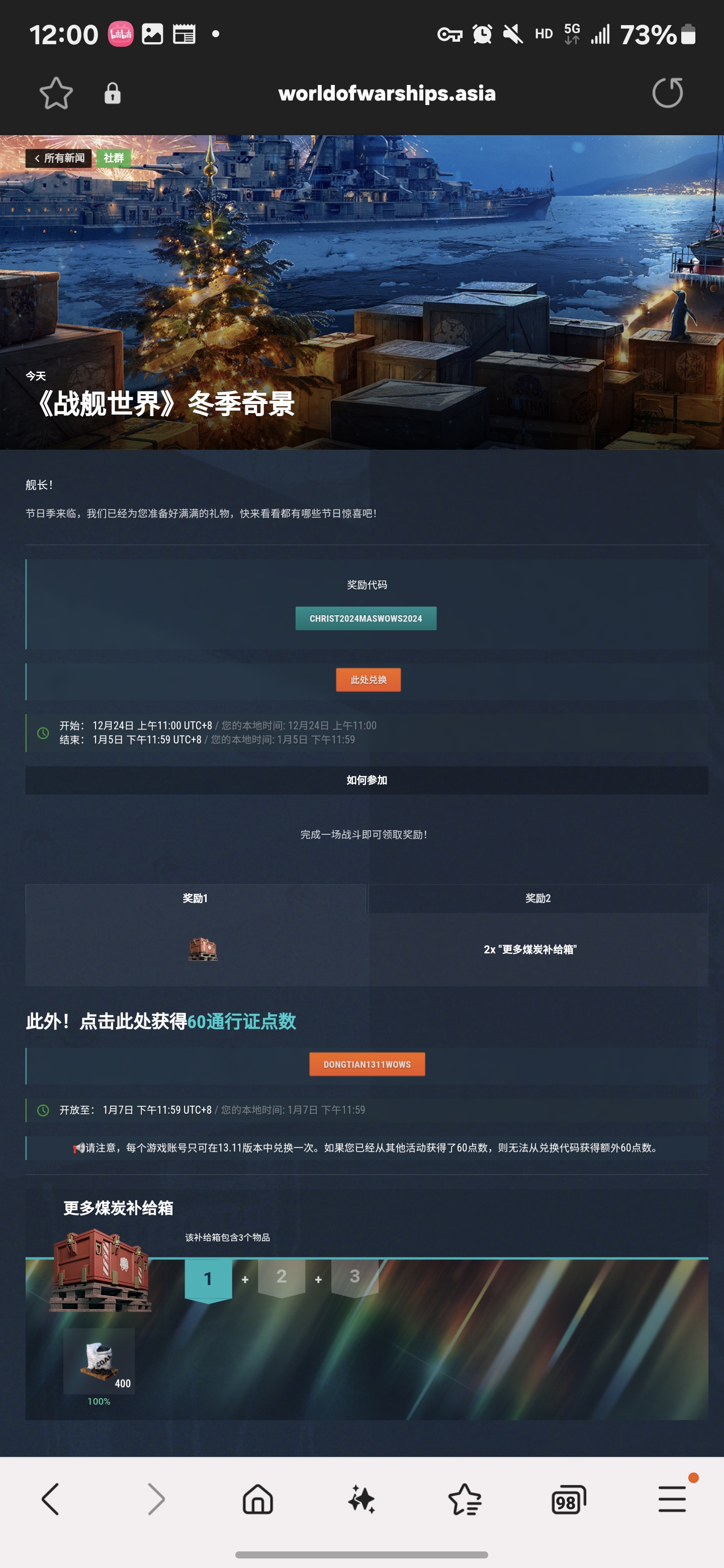 [wg服]1224蚊子腿，亚服限定 NGA玩家社区