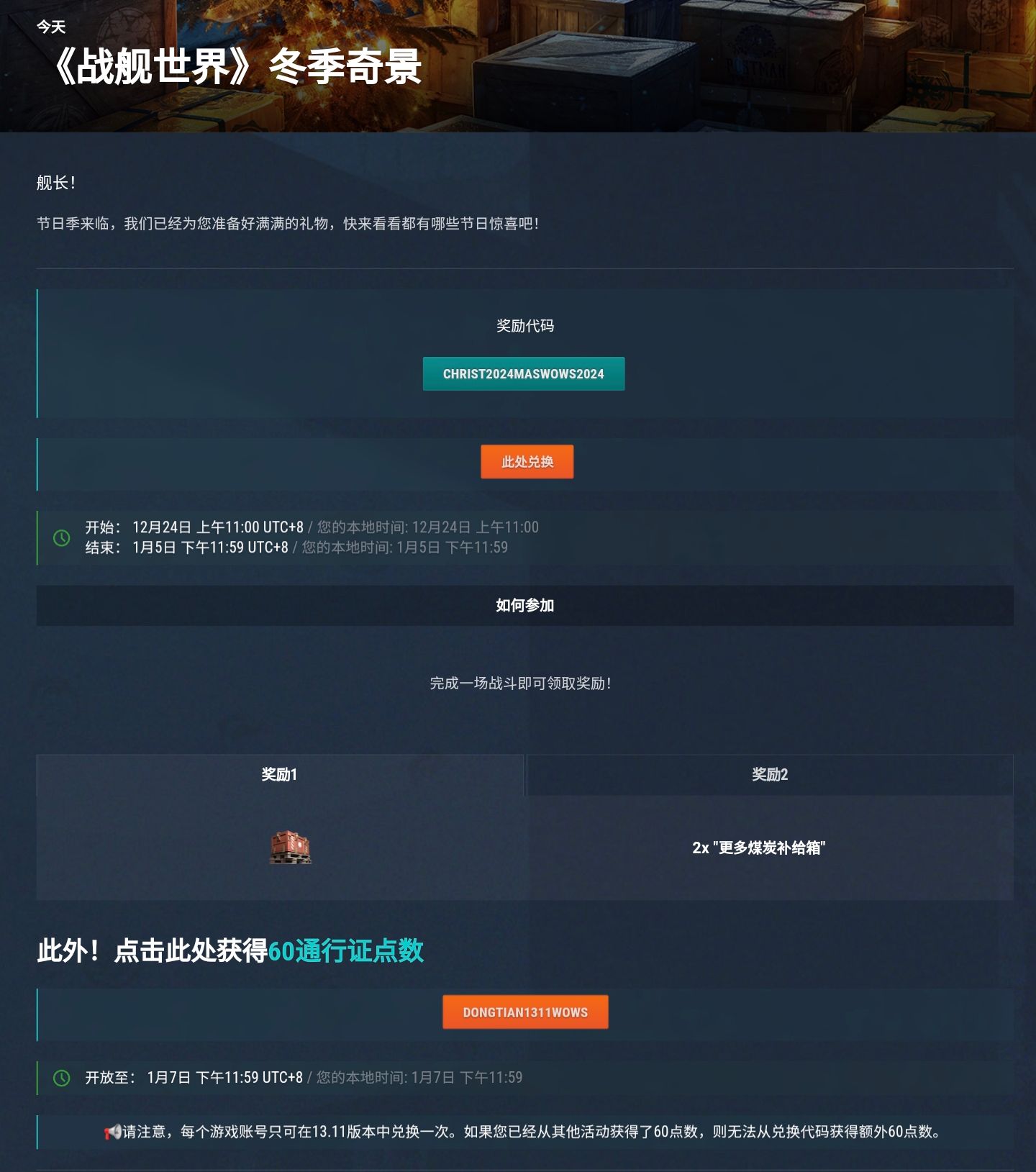 [wg服]1224蚊子腿，亚服限定 NGA玩家社区