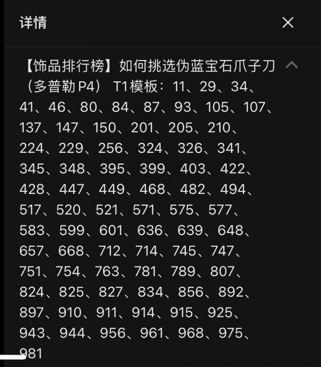 p4仿蓝爪子刀怎么挑啊 NGA玩家社区