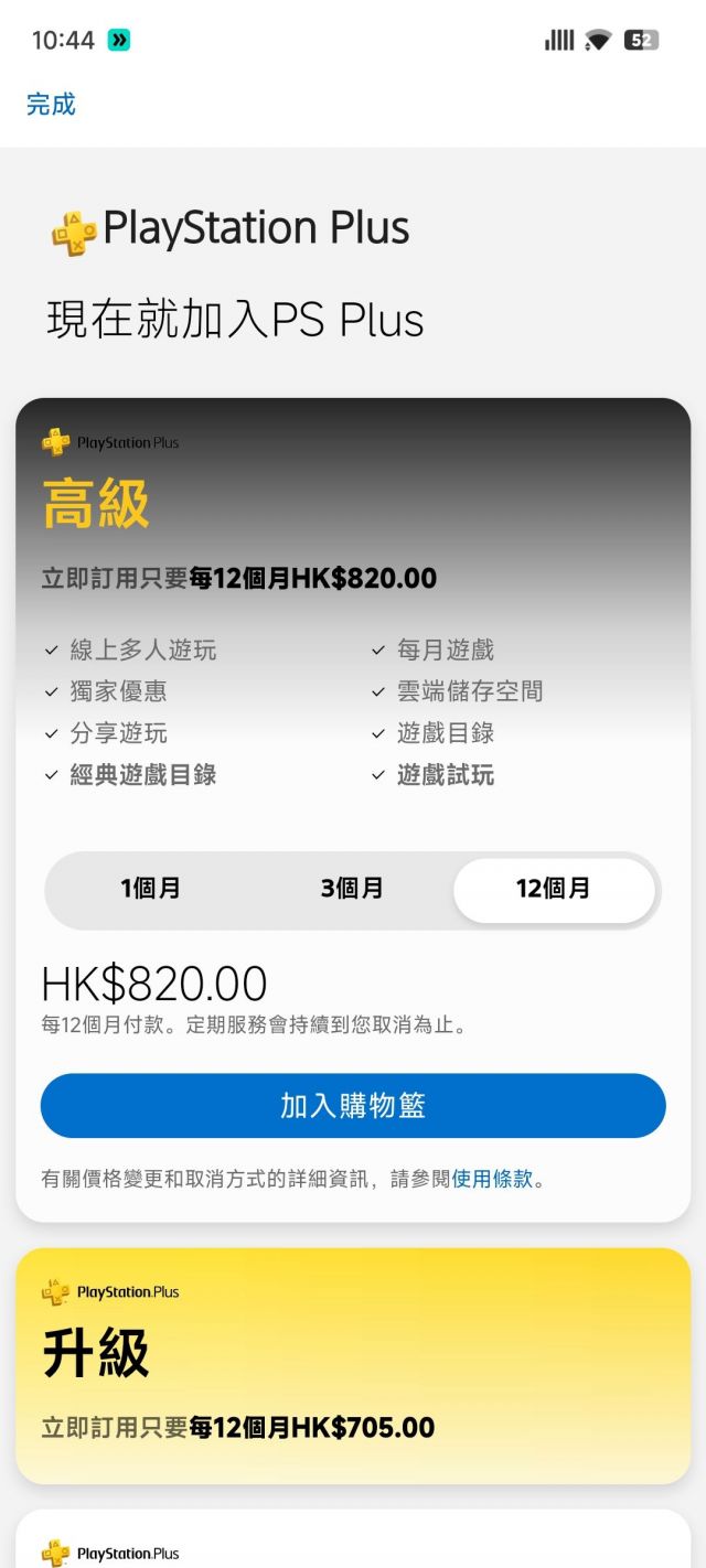 今年圣诞psn会员看来是没折扣？ NGA玩家社区