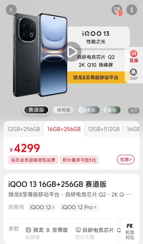 老哥们果子14pm置换iqoo13有没有搞头哇 NGA玩家社区