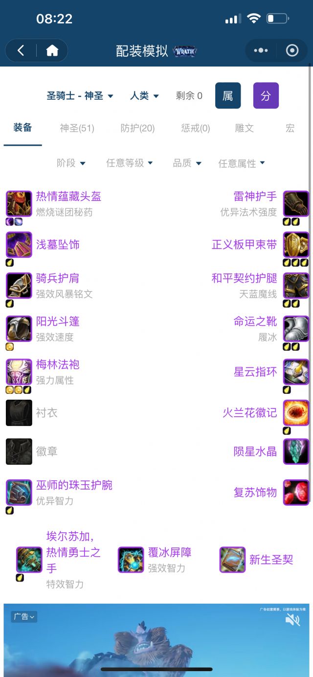 [80-神圣]toc新起奶骑的话怎么提升? NGA玩家社区