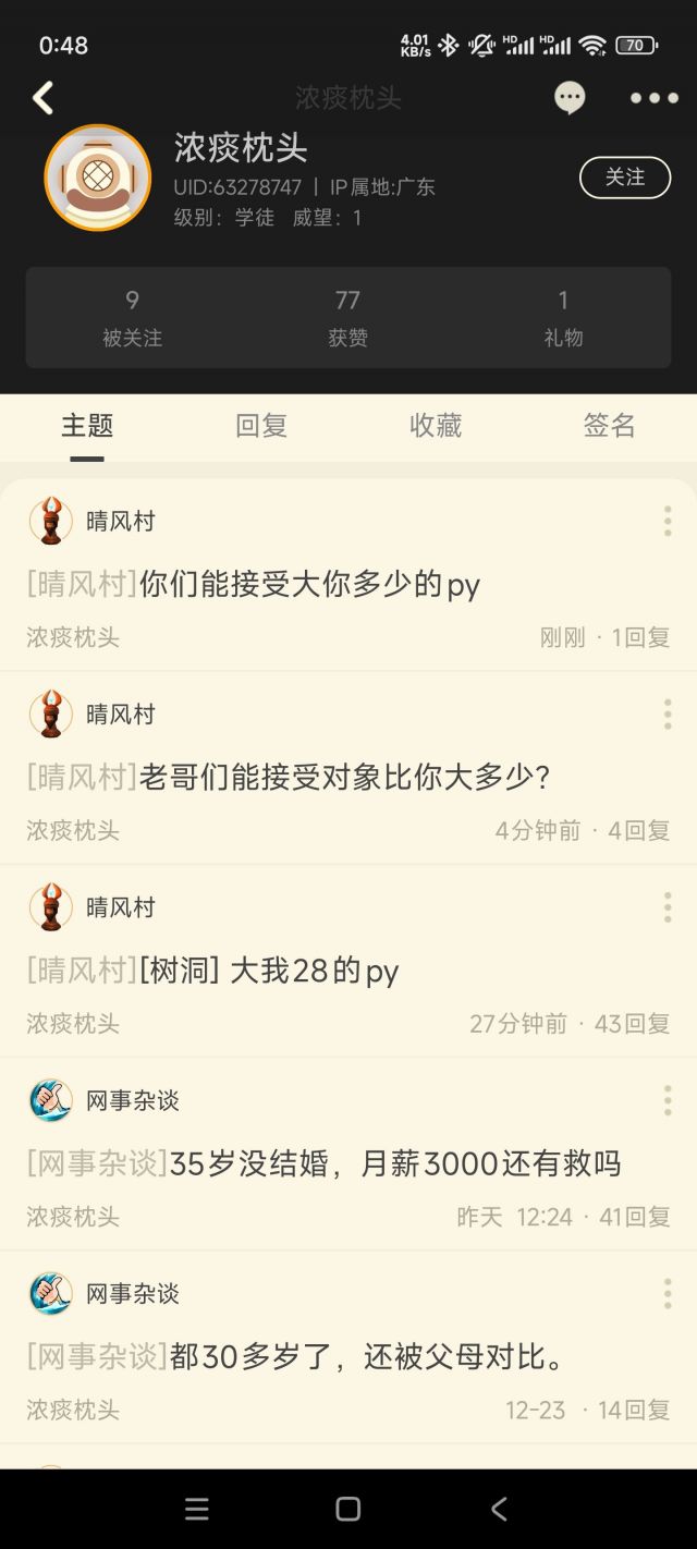 你们能接受大你多少的py 178