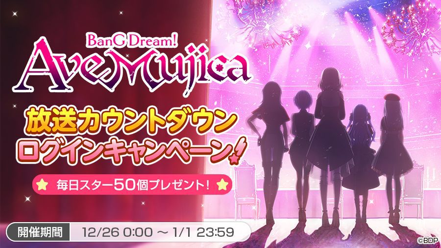 [新番讨论][专楼]欢迎 来到假面舞会！2025年1月 BanG Dream! Ave Mujica/颂乐人偶 第3话 我该如何是好？(Quid faciam？) NGA玩家社区