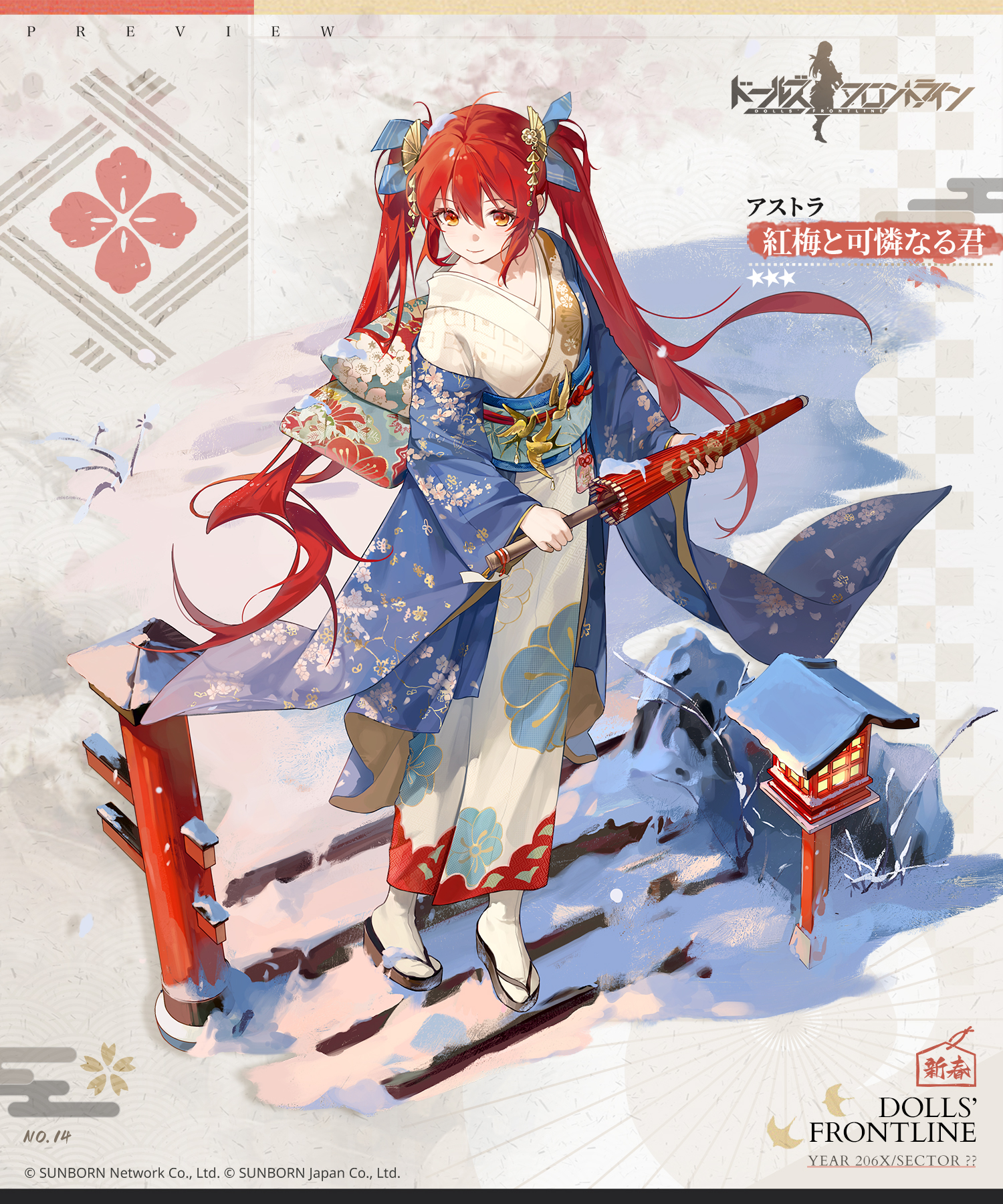 [推特拌匀]日服正月和服皮肤第三期SPAS-15(l2d)&阿斯特拉左轮(纲领) NGA玩家社区