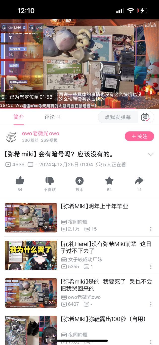 弥希Miki宣布明年上半年毕业了，没有暗号，再也不见 NGA玩家社区