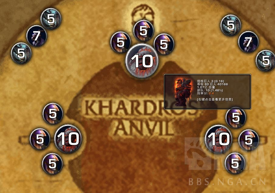 [求助提问] [大秘境] 格瑞姆巴托的熔核巨人aoe的问题 NGA玩家社区