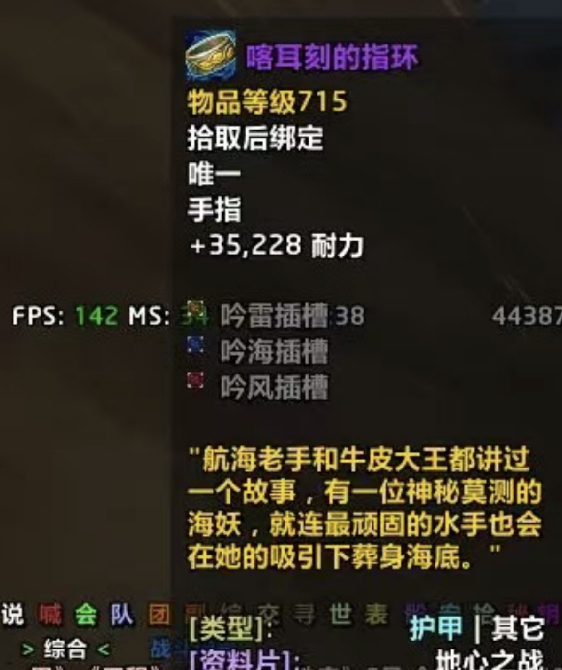 报！海妖岛新增任务[试水深浅]，戒指可升级至645 NGA玩家社区