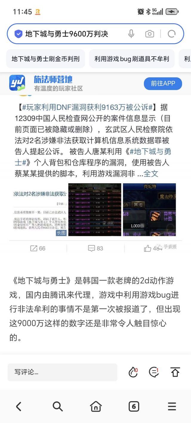 毒奶粉获利9000万人民币事件了解一下 NGA玩家社区