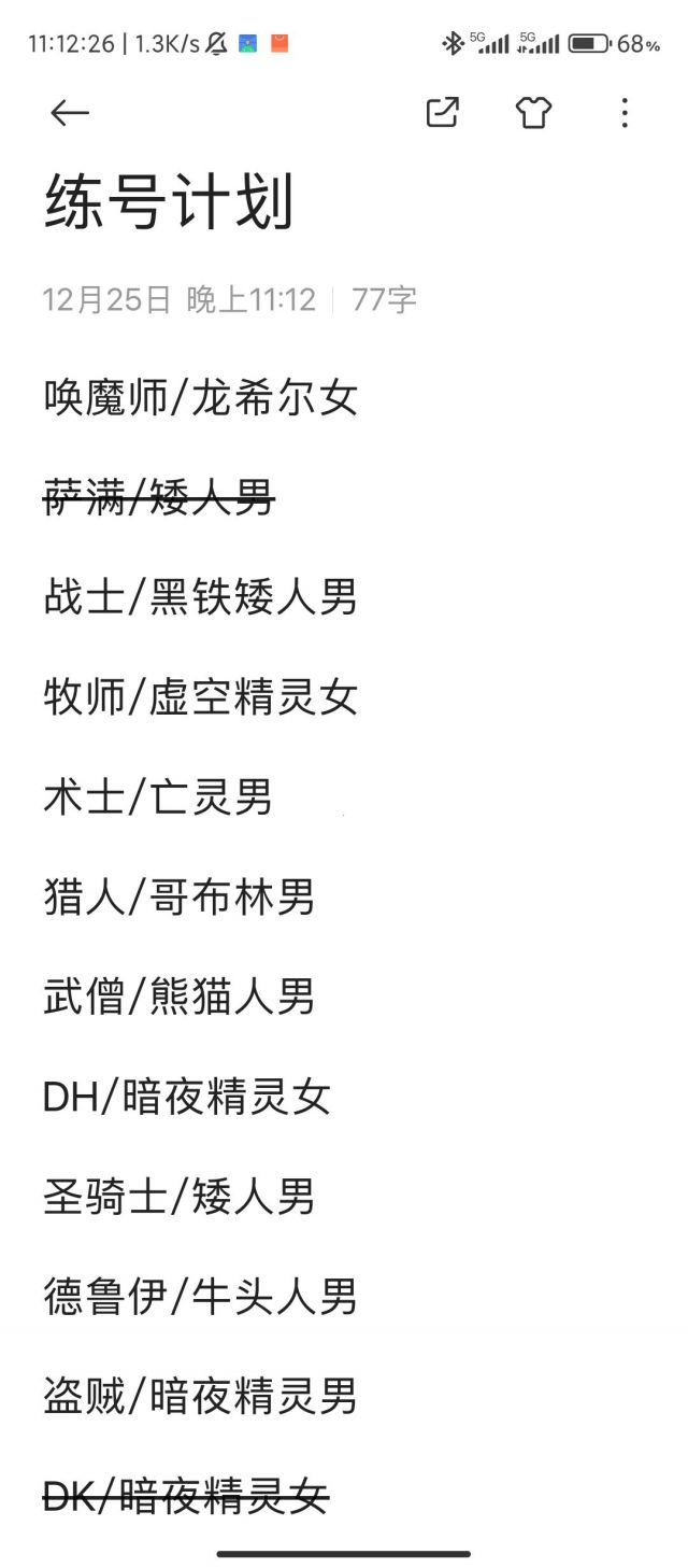 想roll个新职业 178