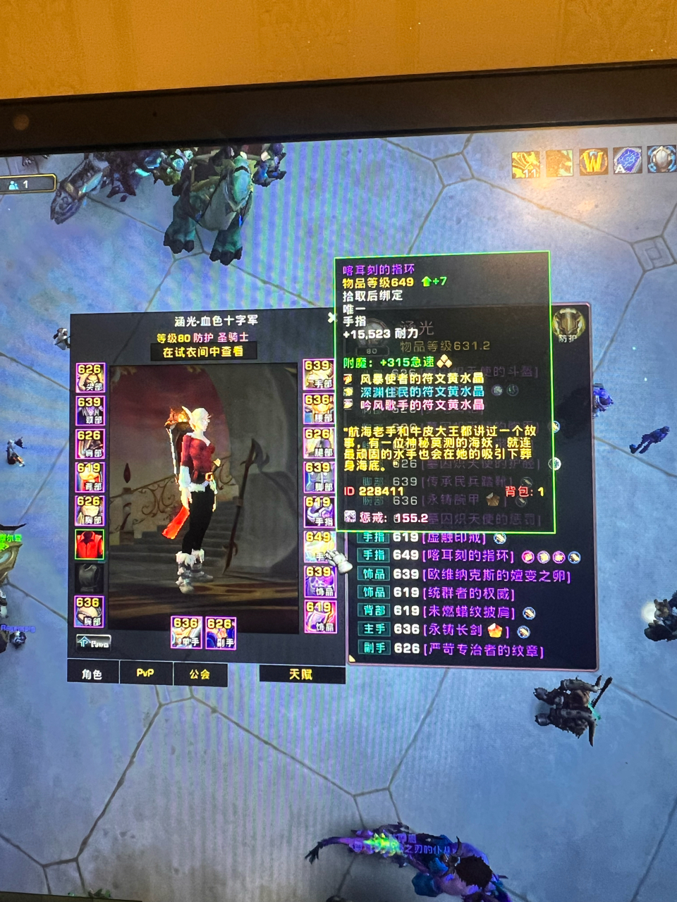 [不懂就问]为什么我朋友戒指649了？穿越了？ NGA玩家社区