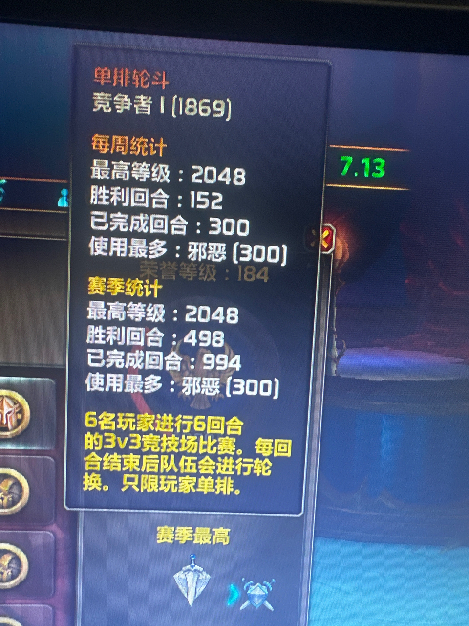 [邪恶DPS][PVP]想问一下 竞技场思路 NGA玩家社区