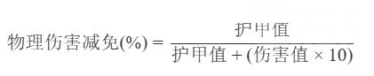 护甲真是高贵属性，举个盾全抗75 1万6的甲3900血被人马哥一个冲击波满血秒杀 NGA玩家社区
