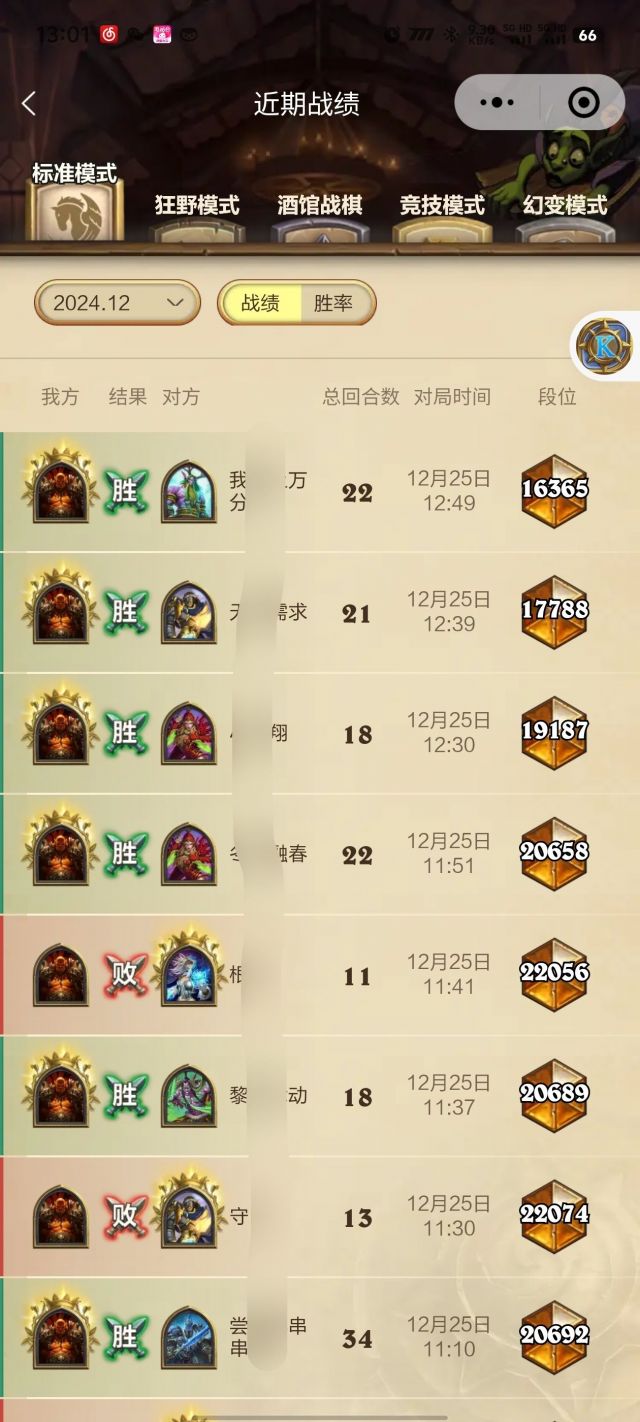 现在一万六千多能有11星吗？ NGA玩家社区