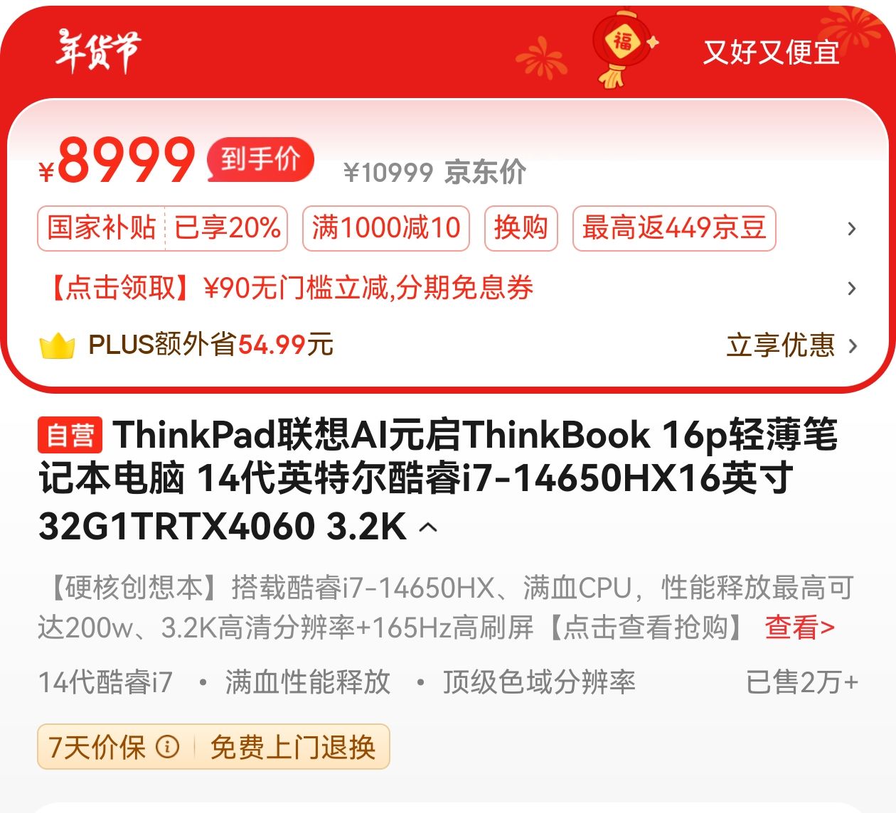 请问各位大佬，笔记本玩怀旧服有必要上32g内存吗 NGA玩家社区