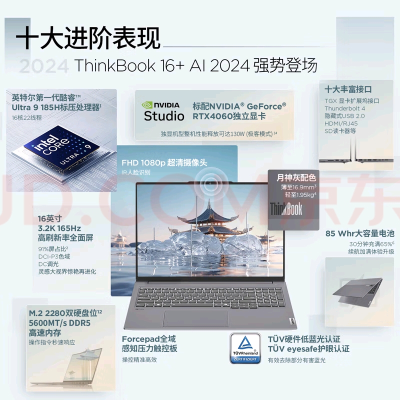 thinkbook16+的ultra9版本有人用过吗 NGA玩家社区