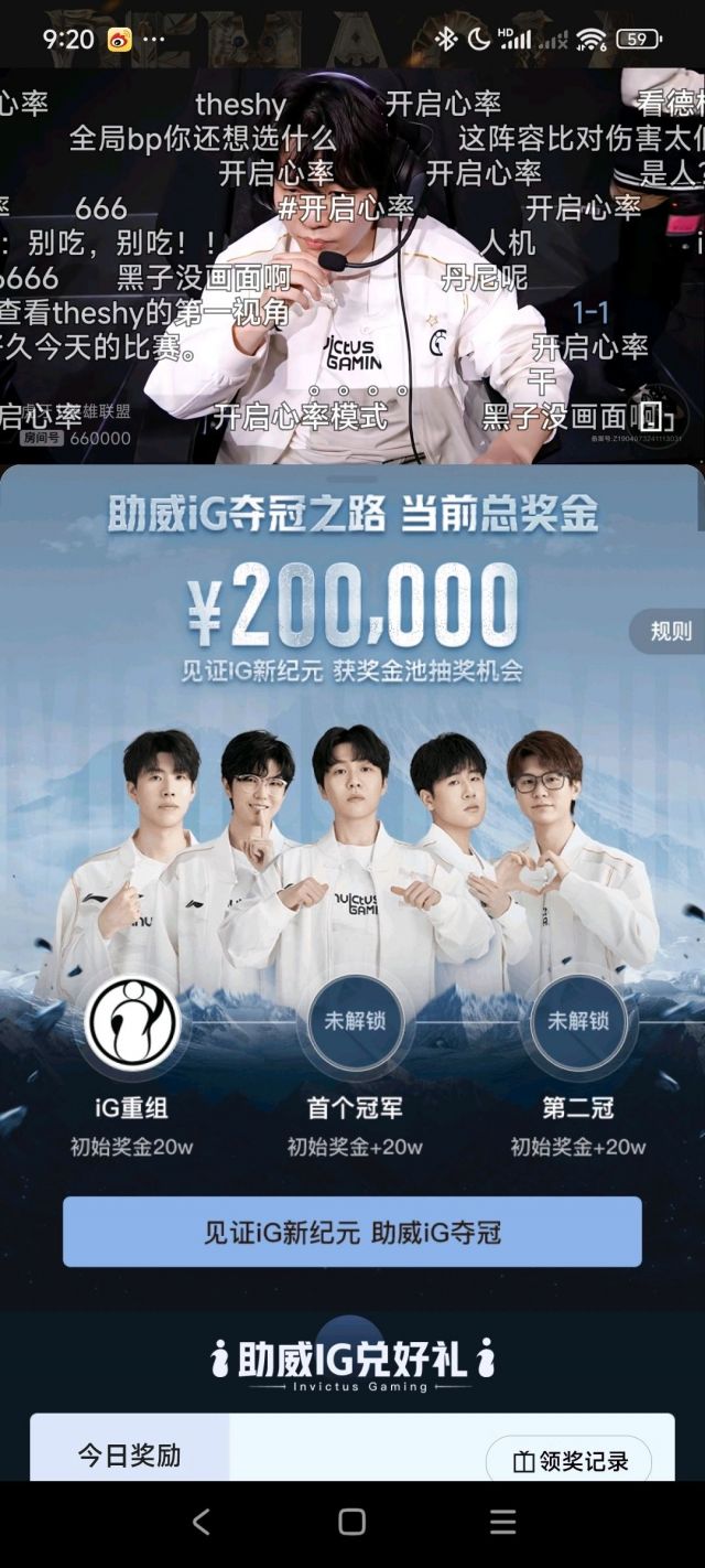 [本赛区赛事]哈哈哈哈哈，助威ig夺冠之路，我感觉明年是没有抽奖机会了啊 NGA玩家社区