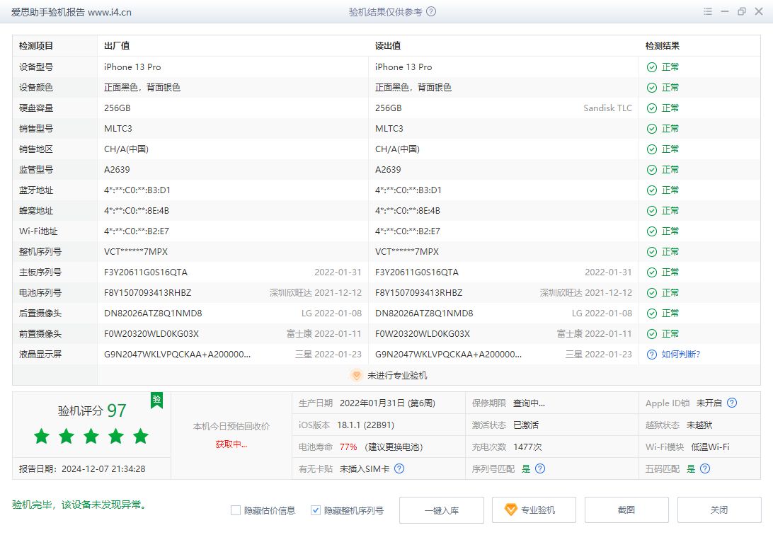 出一台13pro 256国行白色 NGA玩家社区