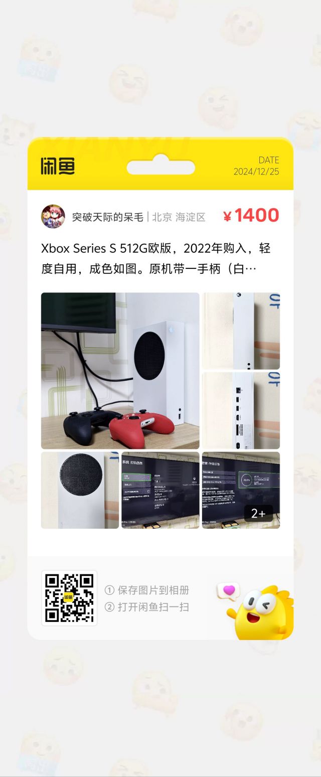 [已出] 出一台欧版xss 512g NGA玩家社区