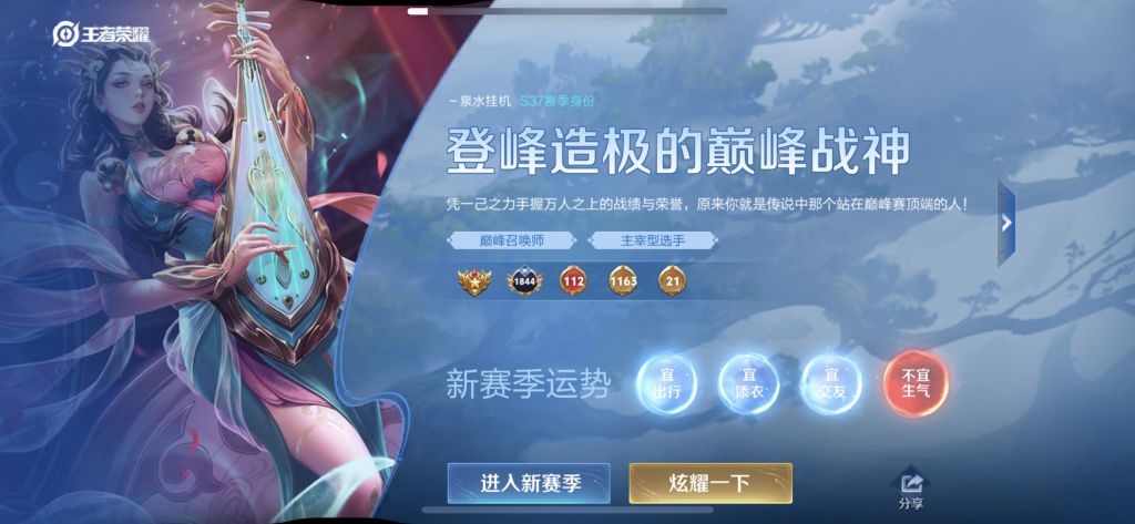 [已开奖]S38赛季开启，互动roll传说皮肤礼品卡！ NGA玩家社区