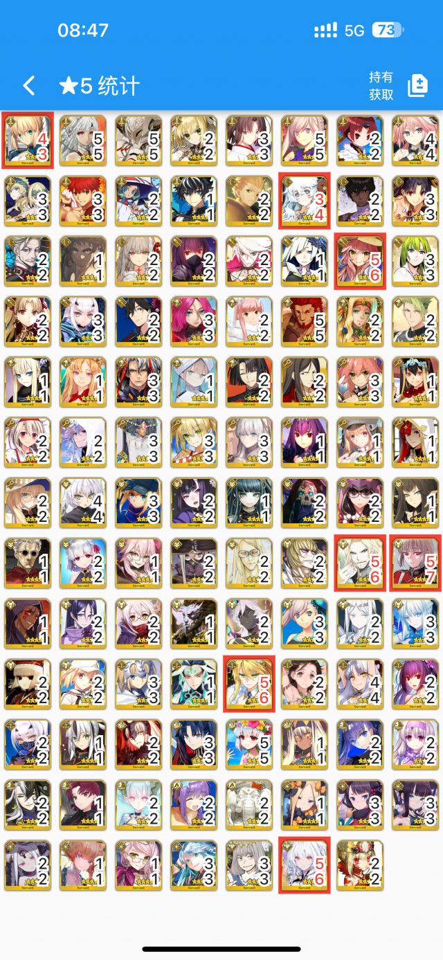 [理性蒸发A+][侠客救援][国服活动]请问怎么看自己超过5宝的ssr是几宝！ 178