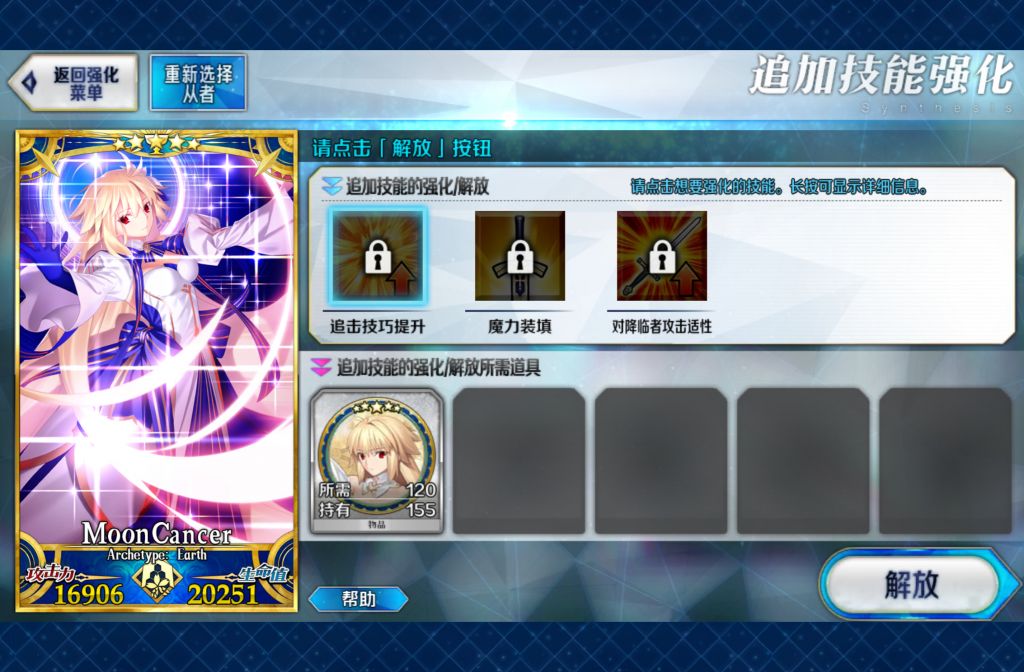 [理性蒸发A+][侠客救援][国服活动]请问怎么看自己超过5宝的ssr是几宝！ 178