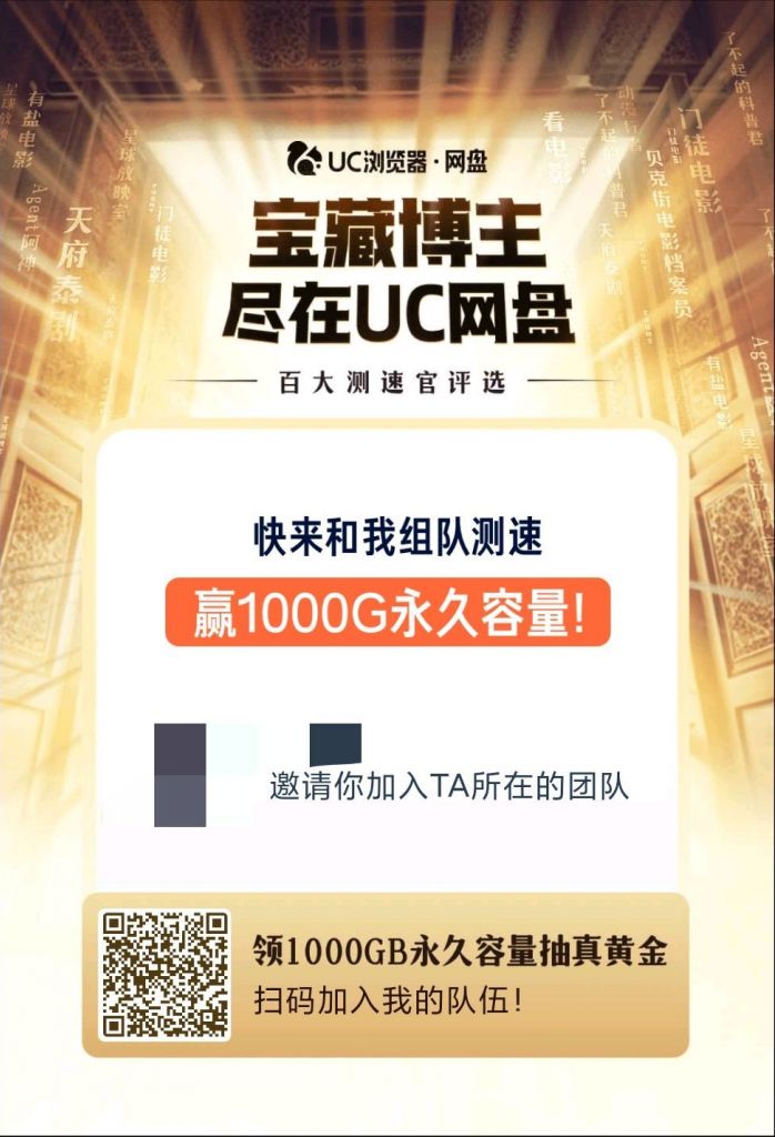 UC网盘永久1TB容量 NGA玩家社区