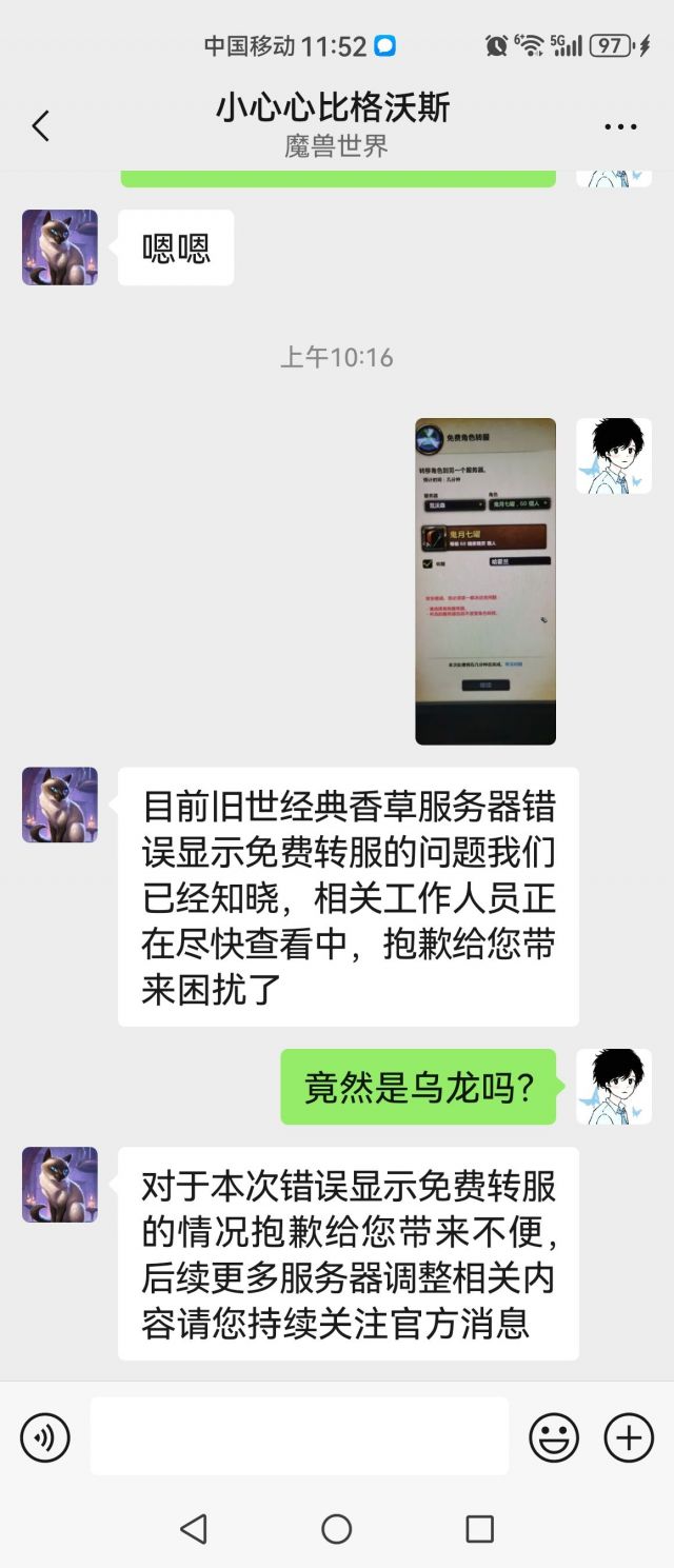 [永久60服][永久60服]关于免费转服哈霍兰重新开启的问题，据说是显示错误。 NGA玩家社区