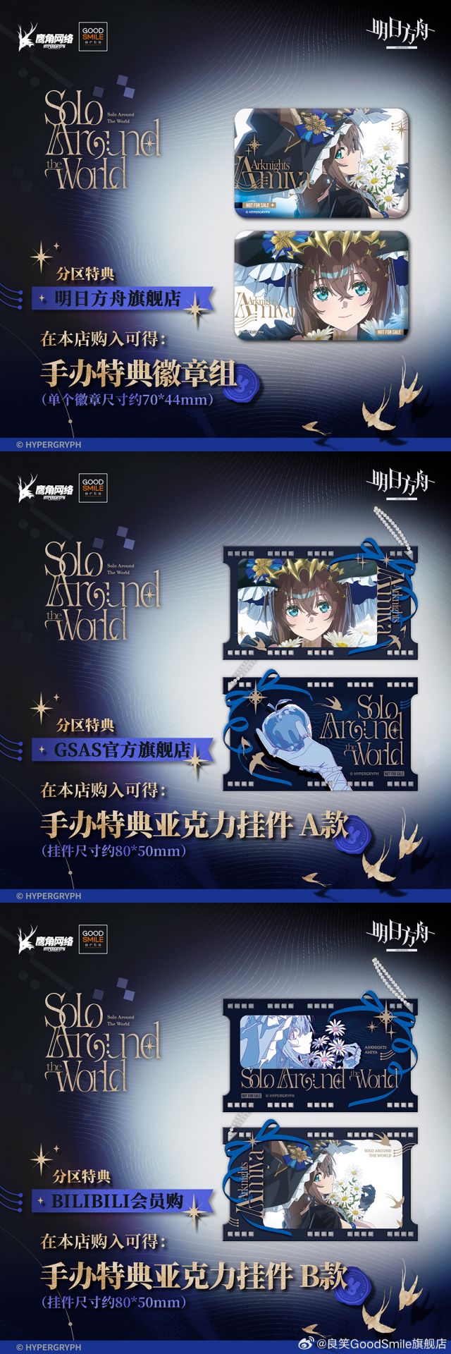 [新闻资讯] GSAS 1/7 阿米娅 寰宇独奏VER. NGA玩家社区