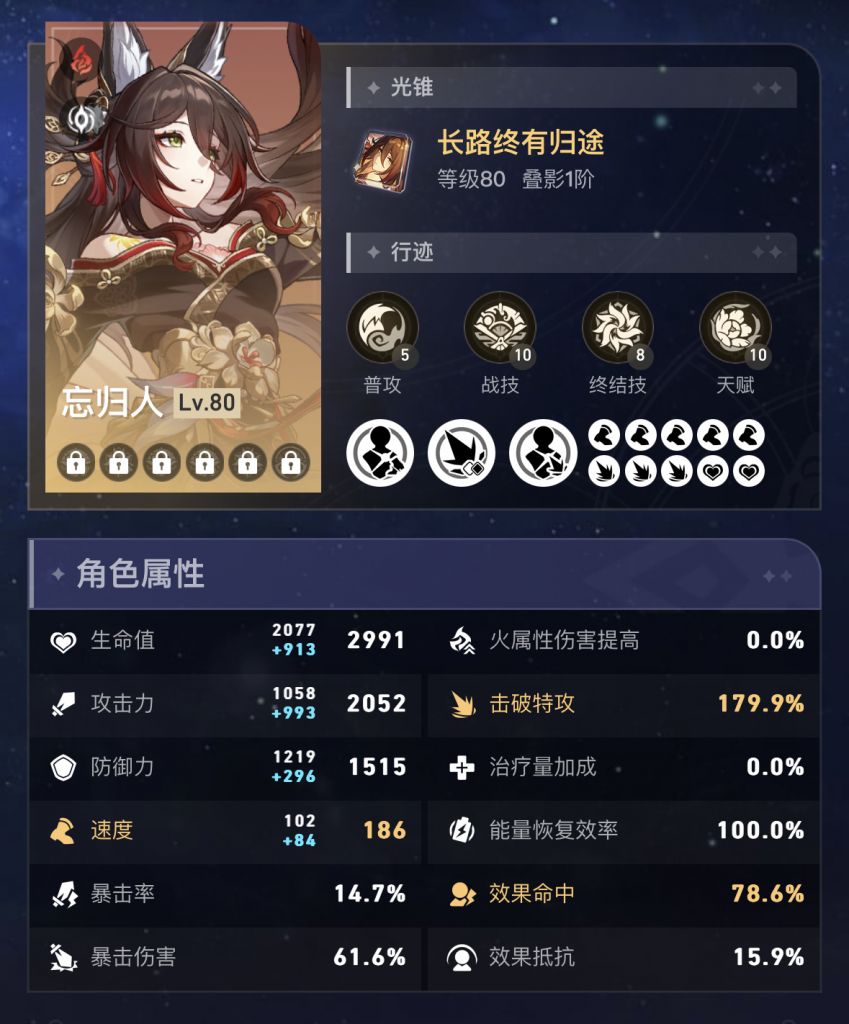 关于停云站街击破分3个档位 100/130/170 NGA玩家社区