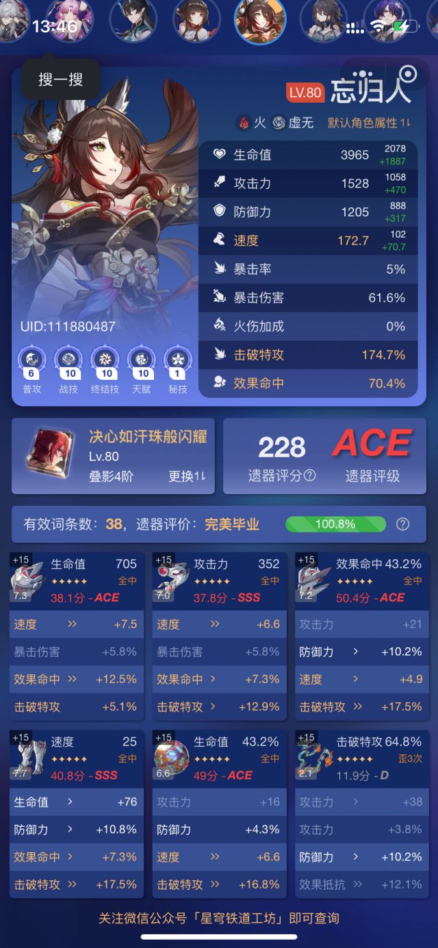 关于停云站街击破分3个档位 100/130/170 NGA玩家社区