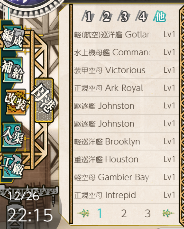 [舰colle] 2024/12/26 更新后的改修界面红绿灯ui魔改 NGA玩家社区