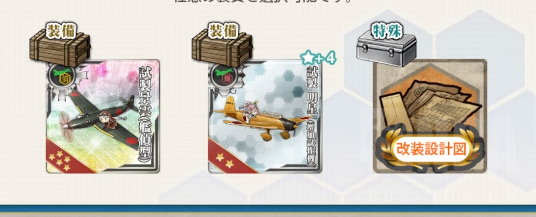 [舰colle] 夜爆or试制景云？ NGA玩家社区