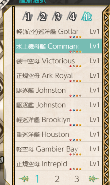 [舰colle] 2024/12/26 更新后的改修界面红绿灯ui魔改 NGA玩家社区