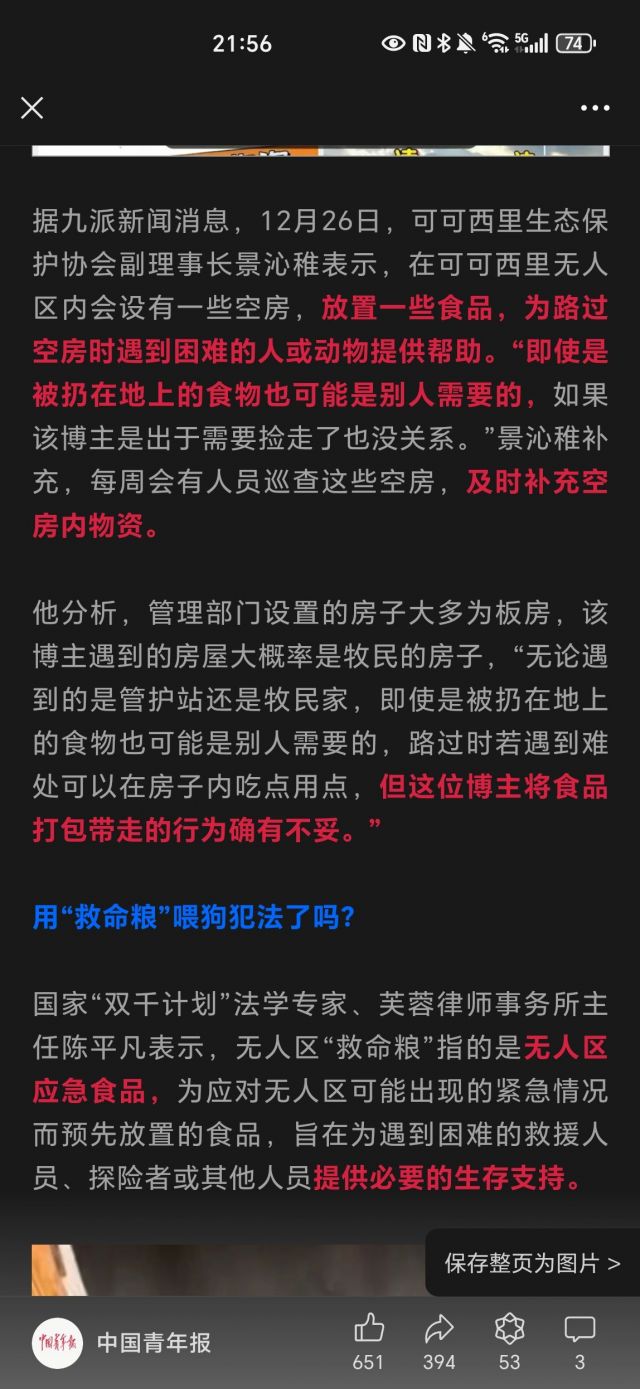 XXN网红拿无人区救命粮喂狗 NGA玩家社区
