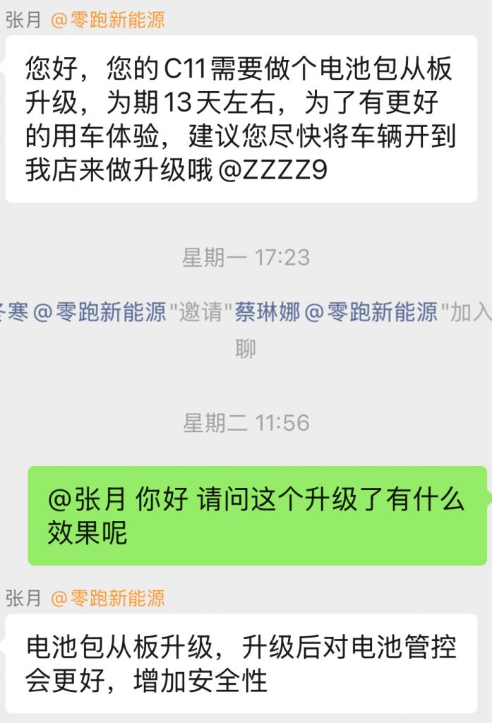 零跑c11一年半提车劝退贴 NGA玩家社区