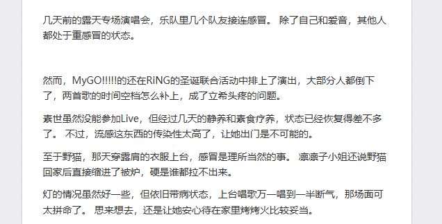 [Mygo][Mujica]企划相关同人作品综合讨论楼 NGA玩家社区