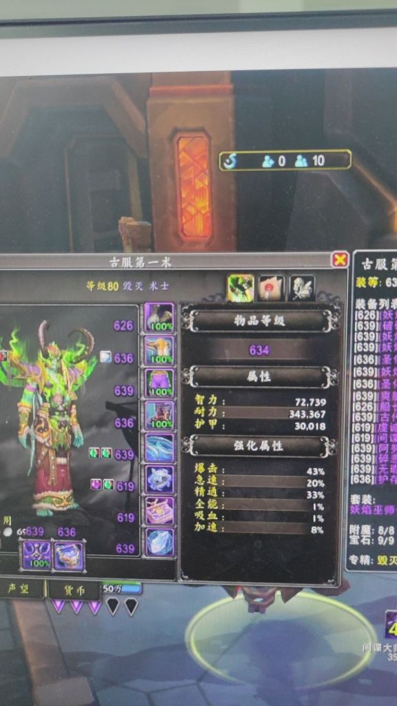 关于海妖岛645戒子属性问题 NGA玩家社区