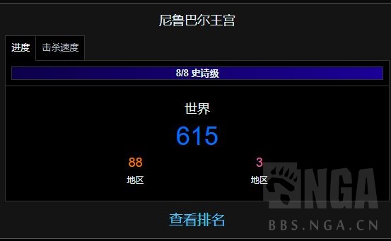 [国服][5区][联盟/部落]三天团412,8-11王宫安德麦中期千钧团《蟹堡王》M6/8，高需龙人，同时也欢迎团本热情玩家，高分dps，治疗。 NGA玩家社区